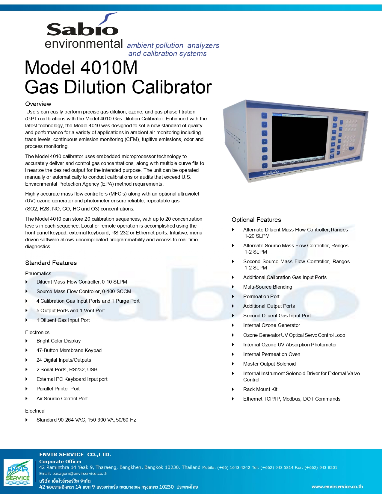 สินค้าที่ให้บริการ