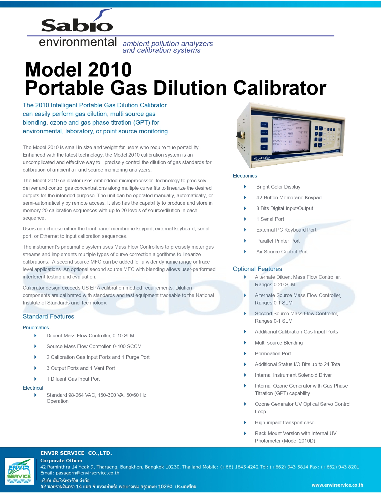 สินค้าที่ให้บริการ